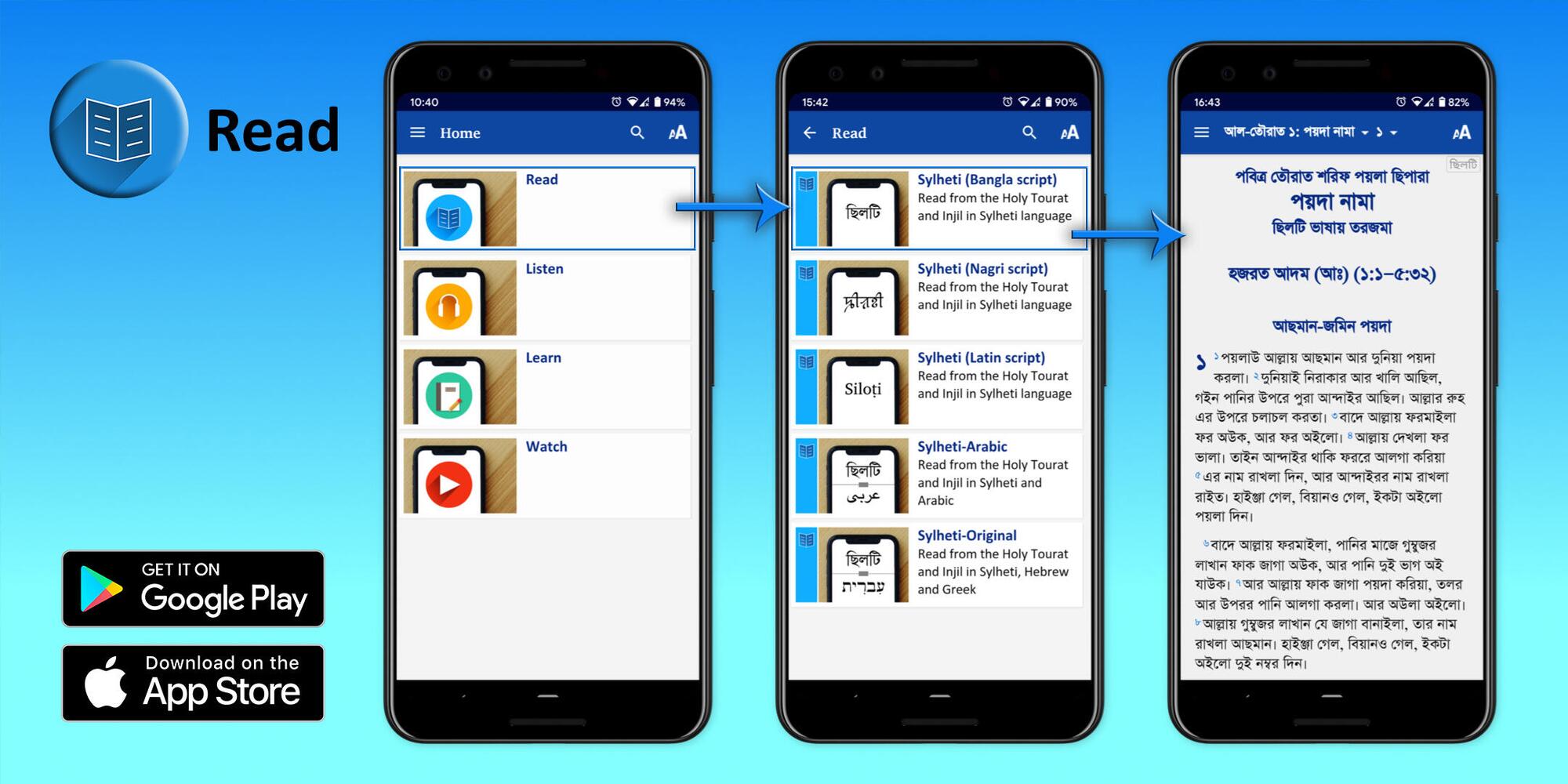 Read | Sylheti Kitab